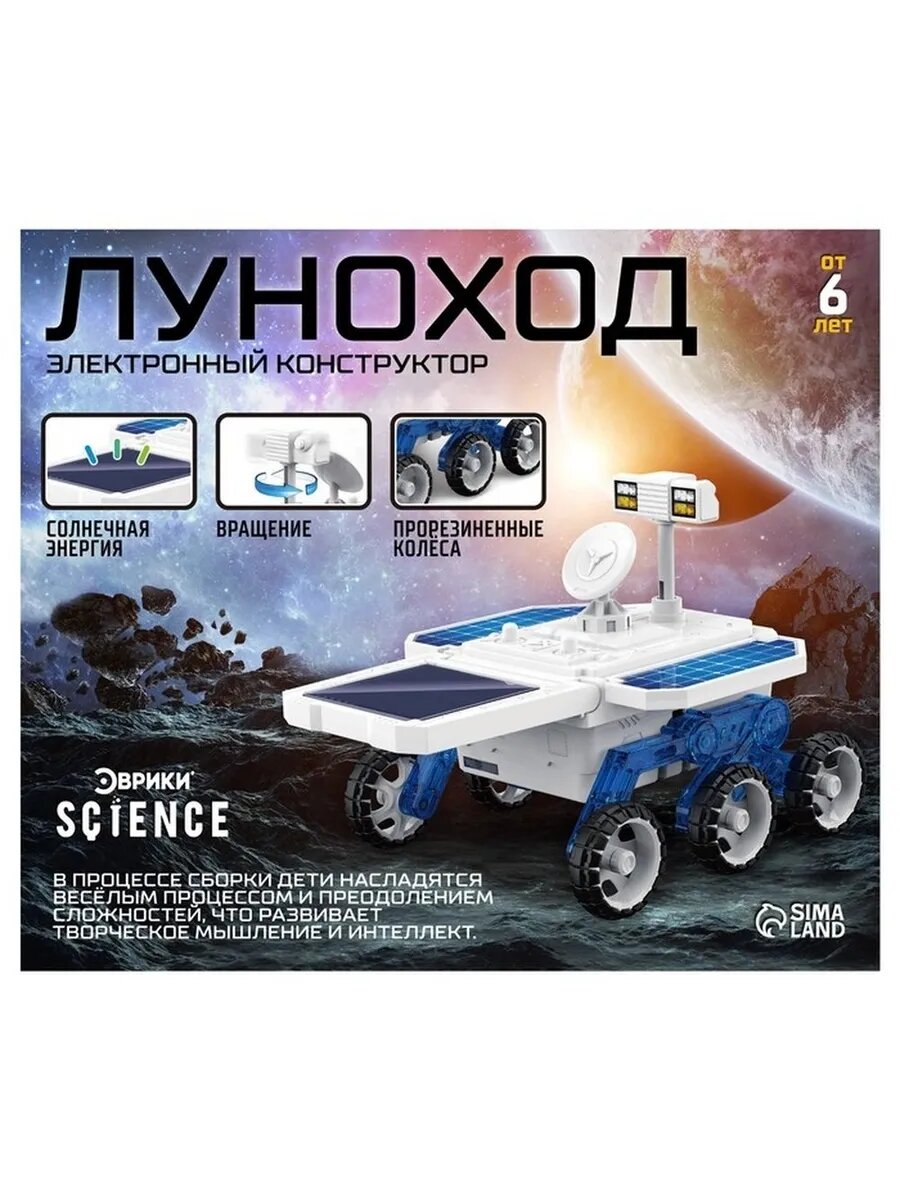 Образовательный конструктор для юных космонавтов
