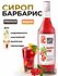 Сироп Royal Cane "Барбарис", 1л.