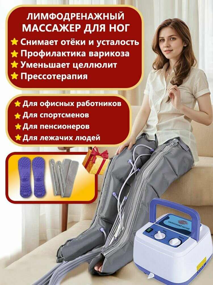 AOMEIJIA, Профессиональный компрессионный лимфодренажный массажер для ног AM-03
