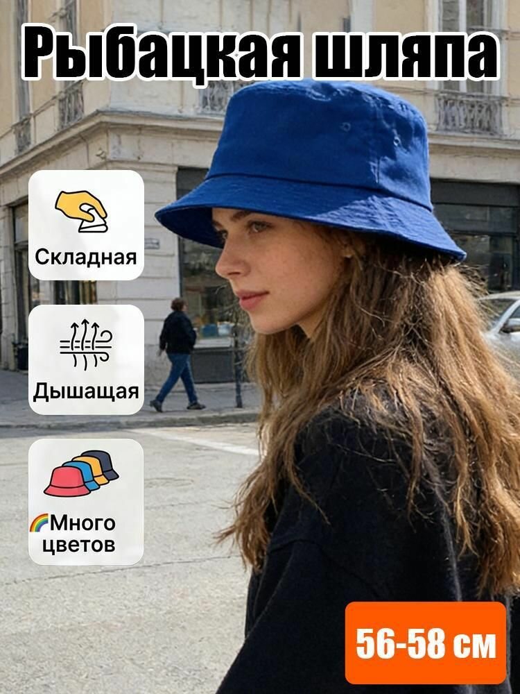 Шапка Весна-лето 2026 для мужчин и женщин