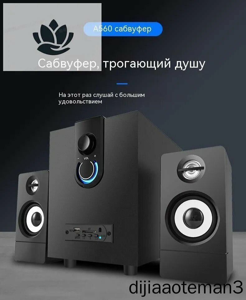 Колонки для компьютера с сабвуфером, Акустическая система 2.1 , акустика для телевизора, AUX / USB подключение