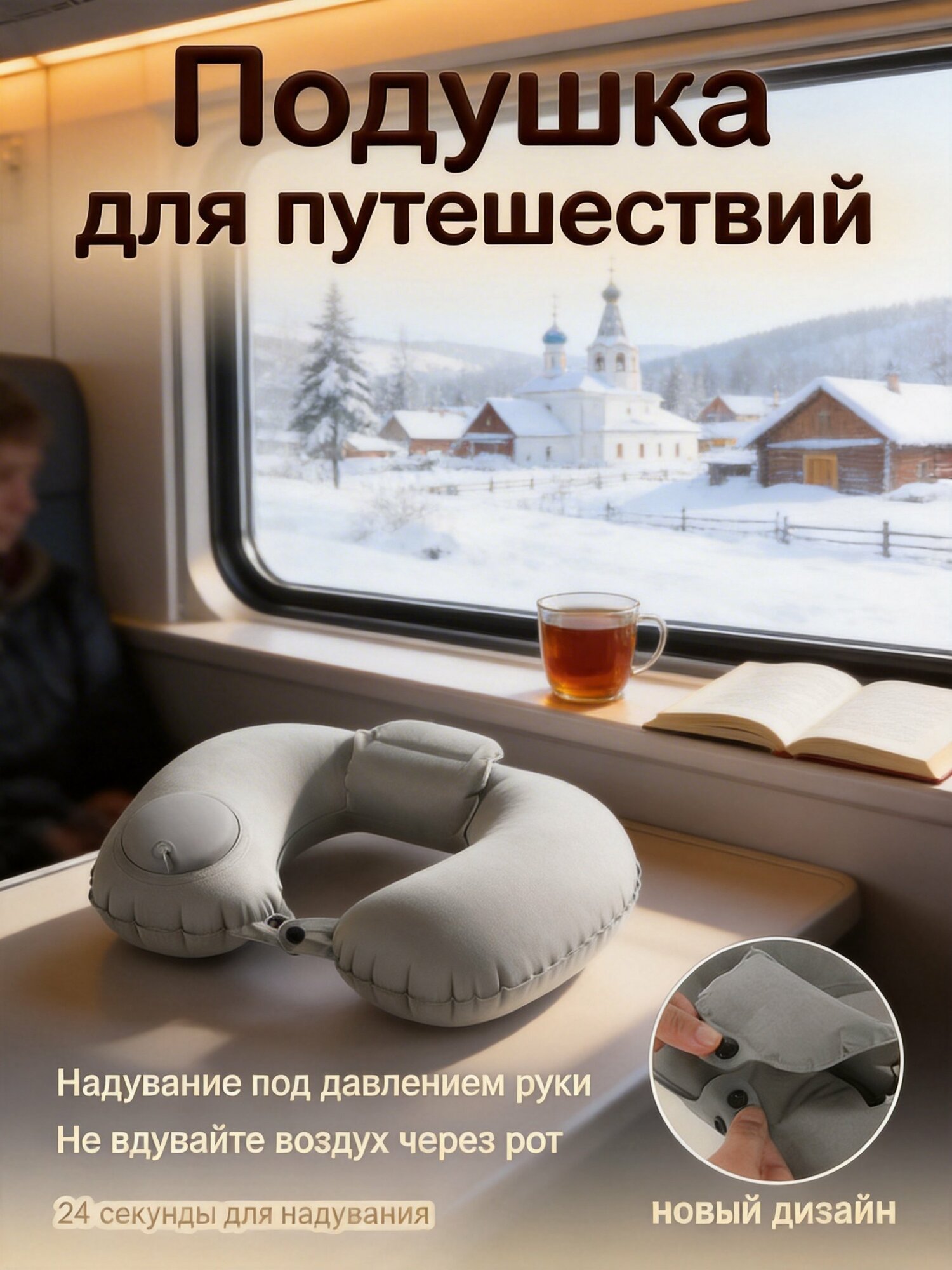 Надувная подушка для путешествий, поддержка шеи и поясницы, компактная и легкая, подходит для машины, кемпинга, пляжа и плавания