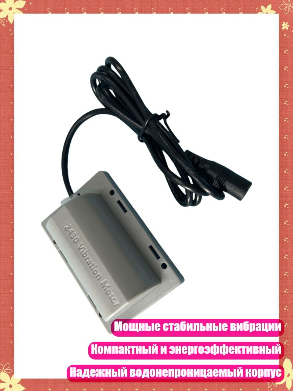 Мини-вибромотор