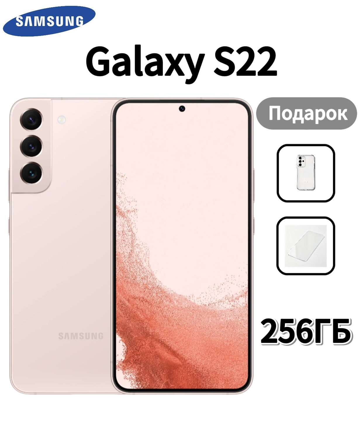 Оригинал Смартфон Samsung Galaxy S22 8/256 ГБ, розовый (Pink), без RuStore, AMOLED экран, NFC, Версия на русском языке