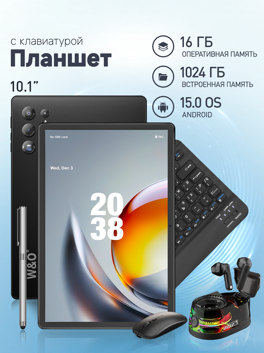 Планшет с клавиатурой 10.1 дюйма, детский 16 GB RAM, 1024 GB ROM, Android wifi, русская клавиатура