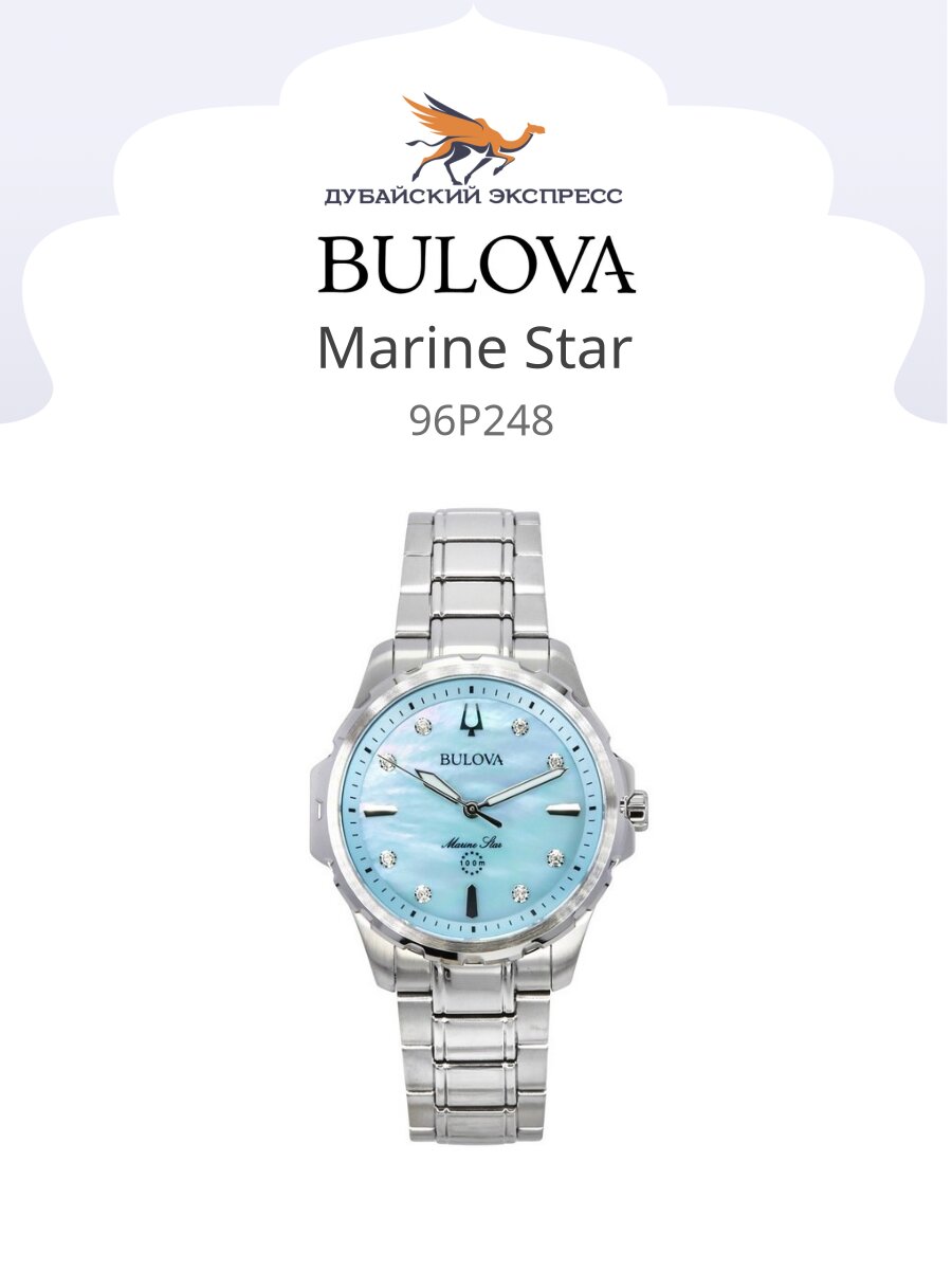  BULOVA
