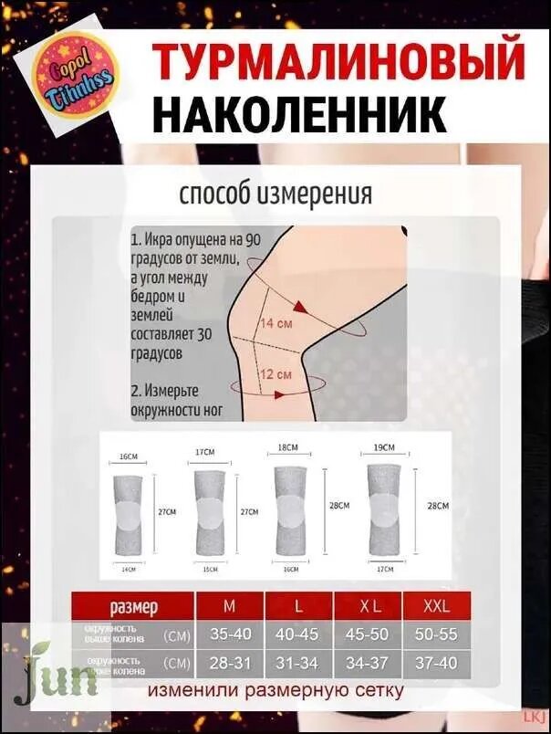 Защита колена — фото 1