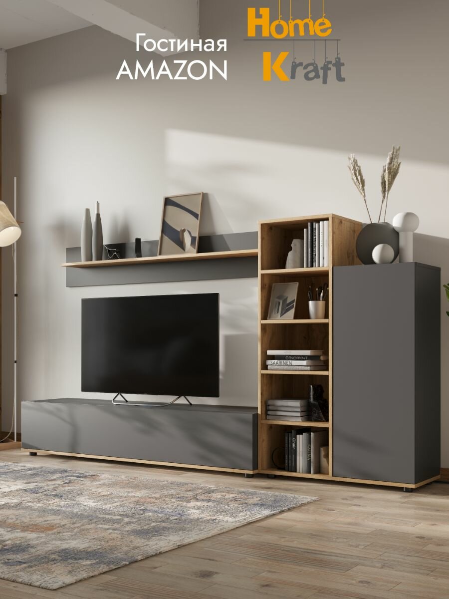 Гостиная AMAZON Home Kraft, Серый графит