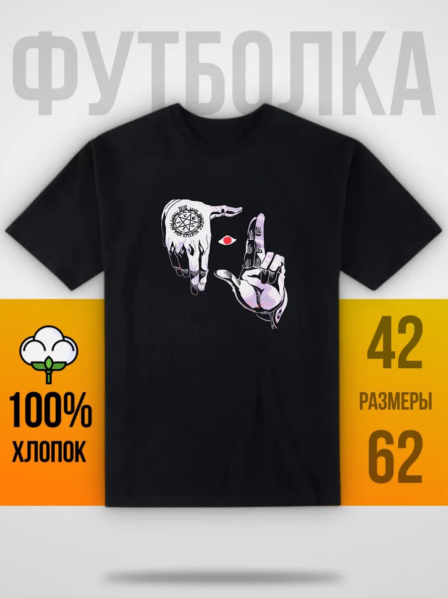 Футболка