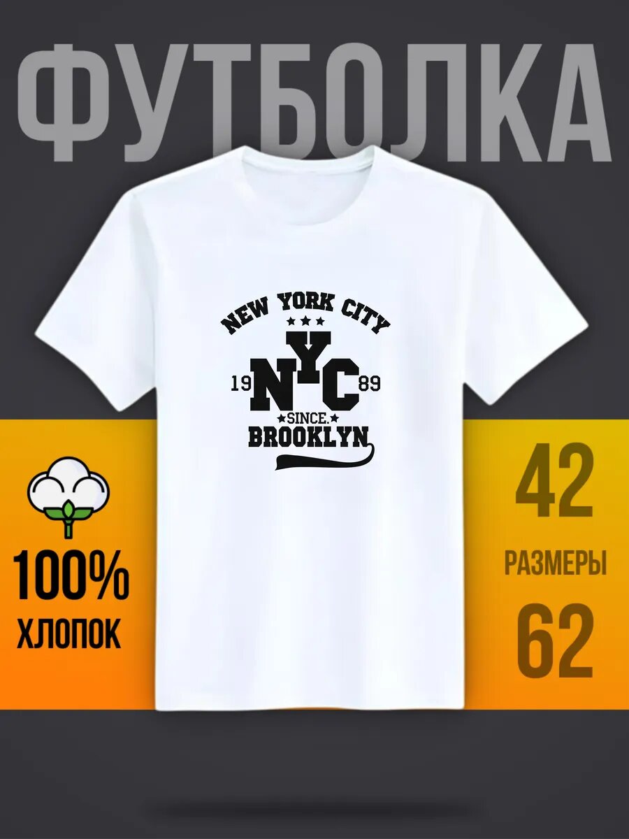 Футболка