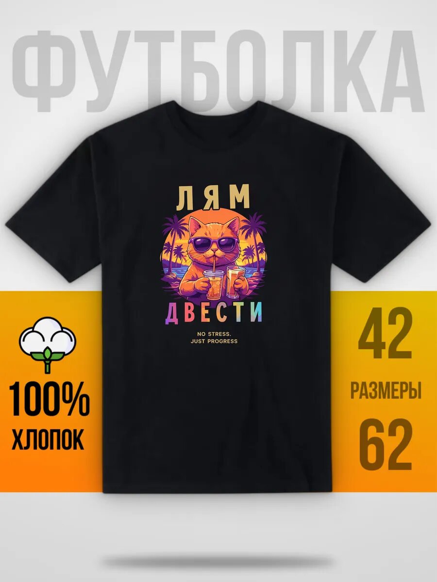 Футболка