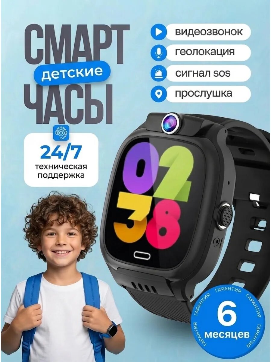 Умные детские смарт часы с видеозвонком с GPS SIM 4G/часы для детей