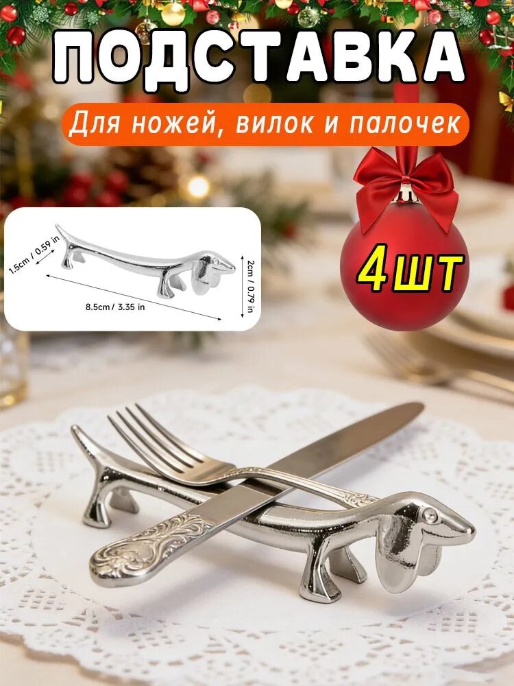 Набор столовой посуды 4 предм. на 4 перс.