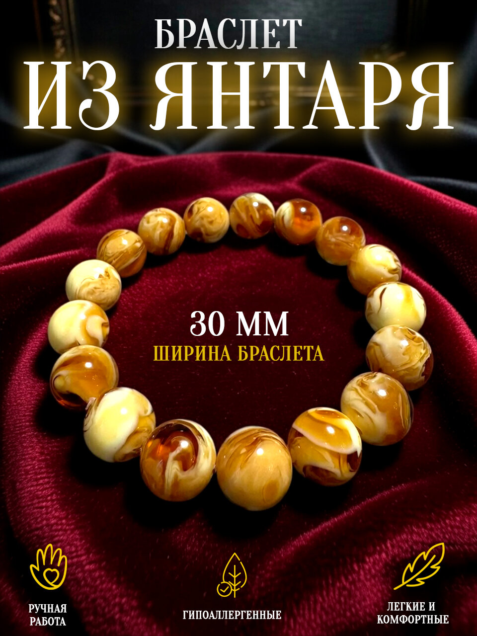 Жесткий браслет