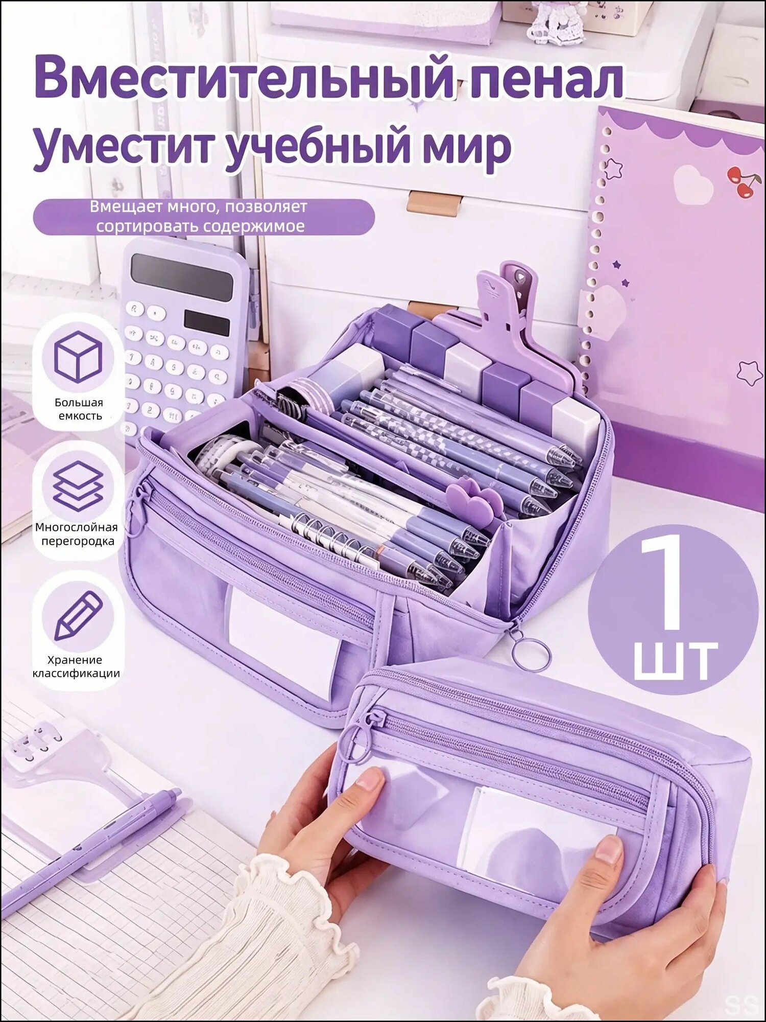 Пенал школьный для девочек, пенал для ручек