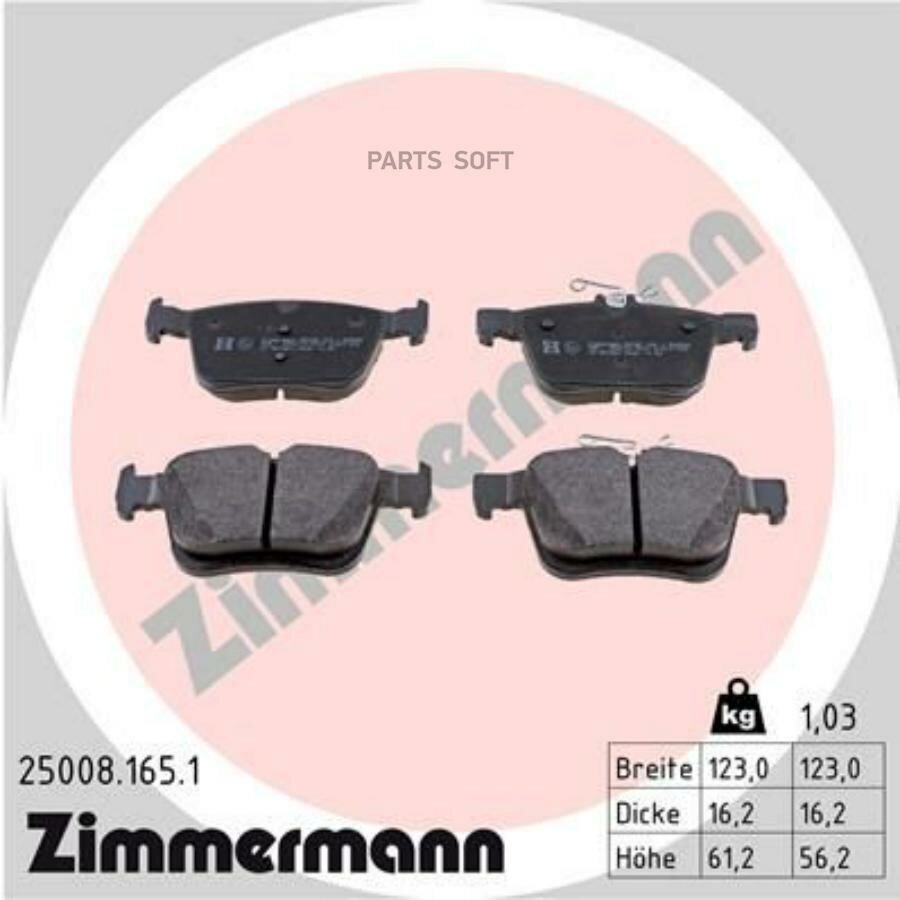ZIMMERMANN 25008.165.1 колодки ЗАД AUDI A3/VW GOLF VII 12-
