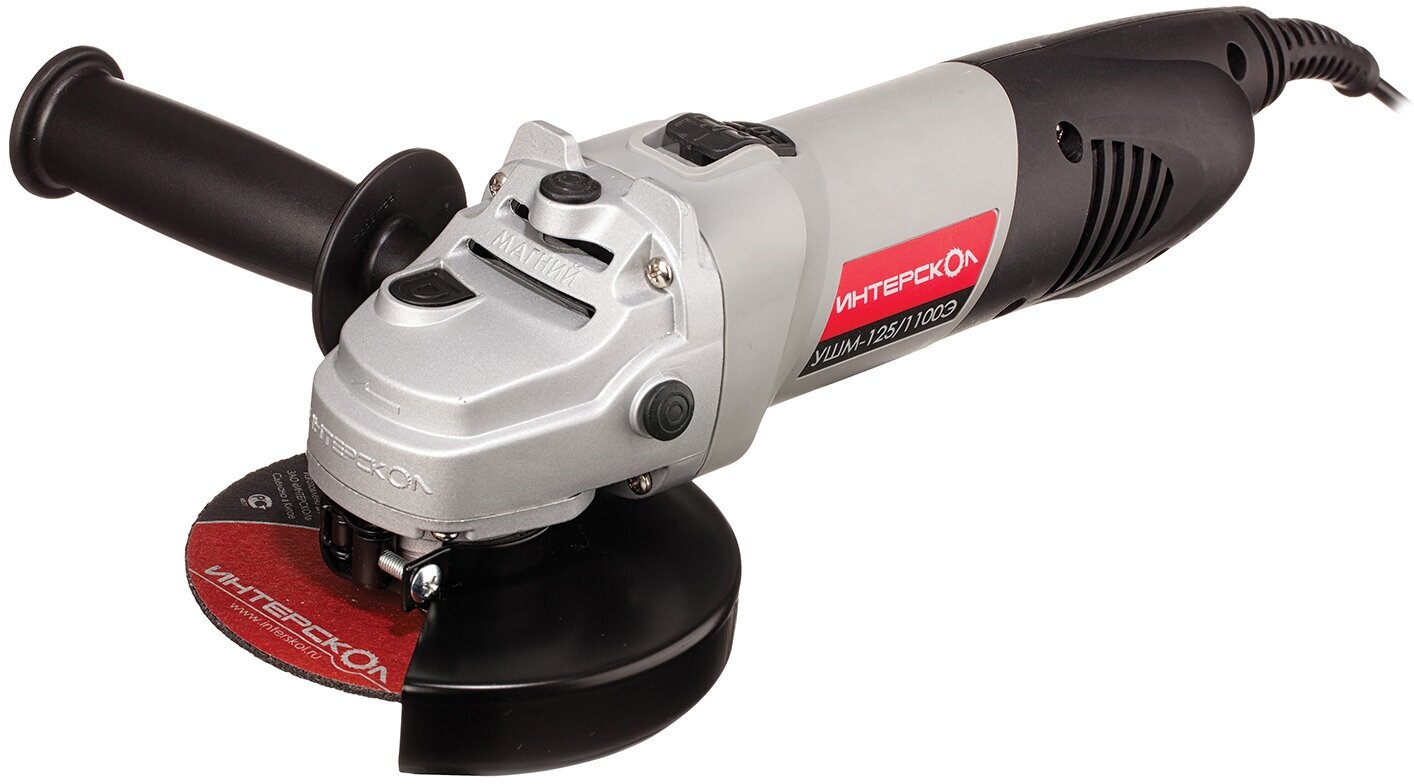 Угловая шлифовальная машина Интерскол УШМ-125/1100Э 26.1.1.00