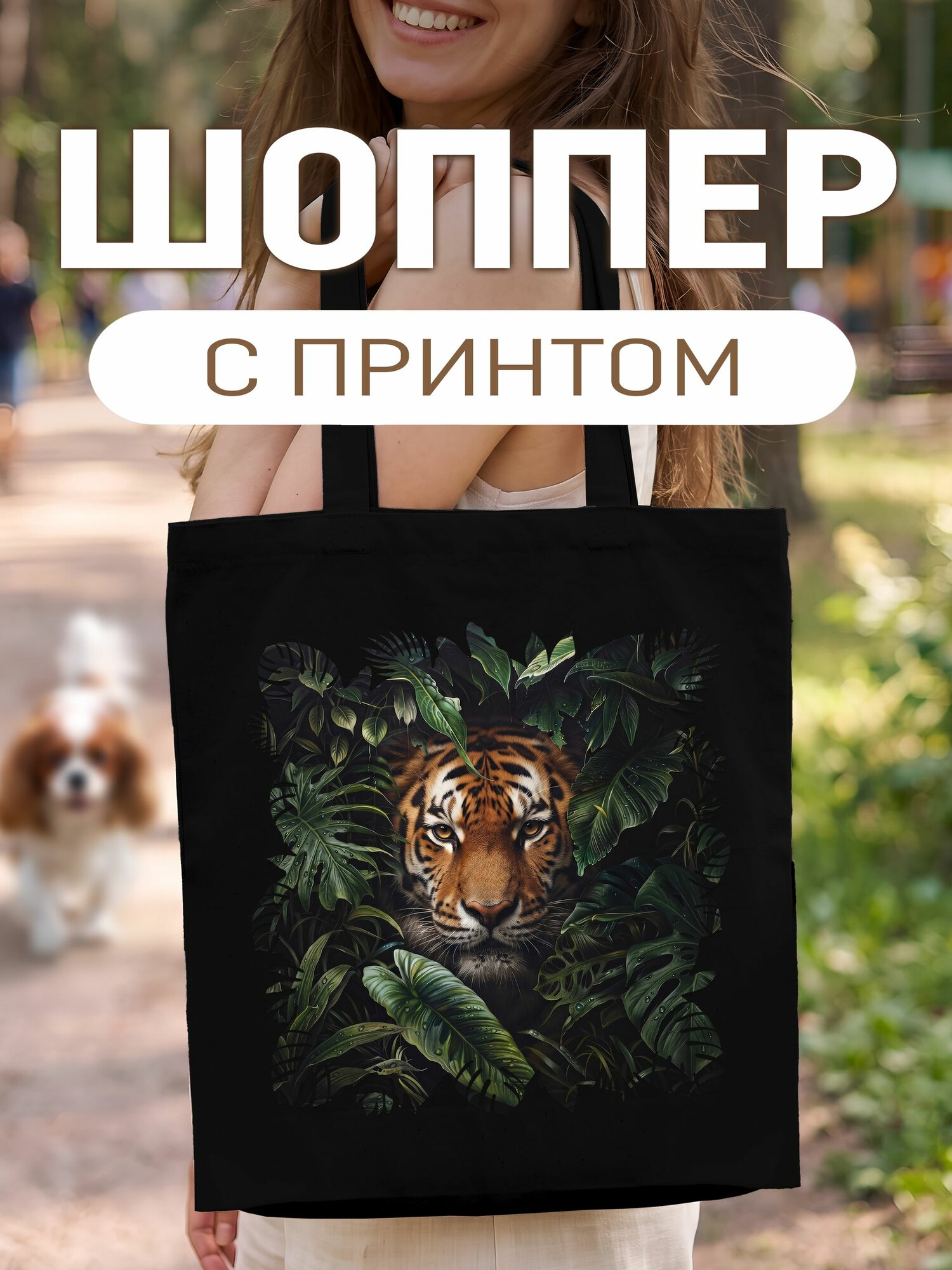 Сумка шоппер ArtCup