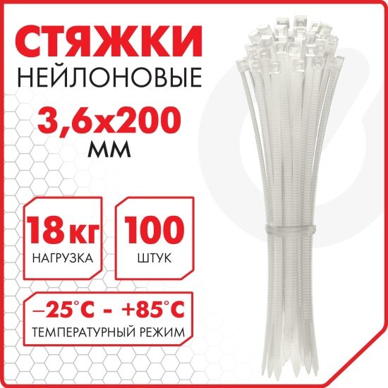 Стяжка Sonnen (хомут) нейлоновая сверхпрочная Power Lock, 3,6х200 мм, комплект 100 шт, белая, 607921