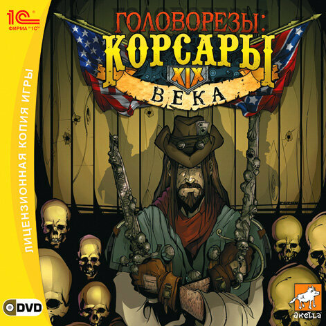 Игра для компьютера: Головорезы. Корсары XIX века (Jewel диск)