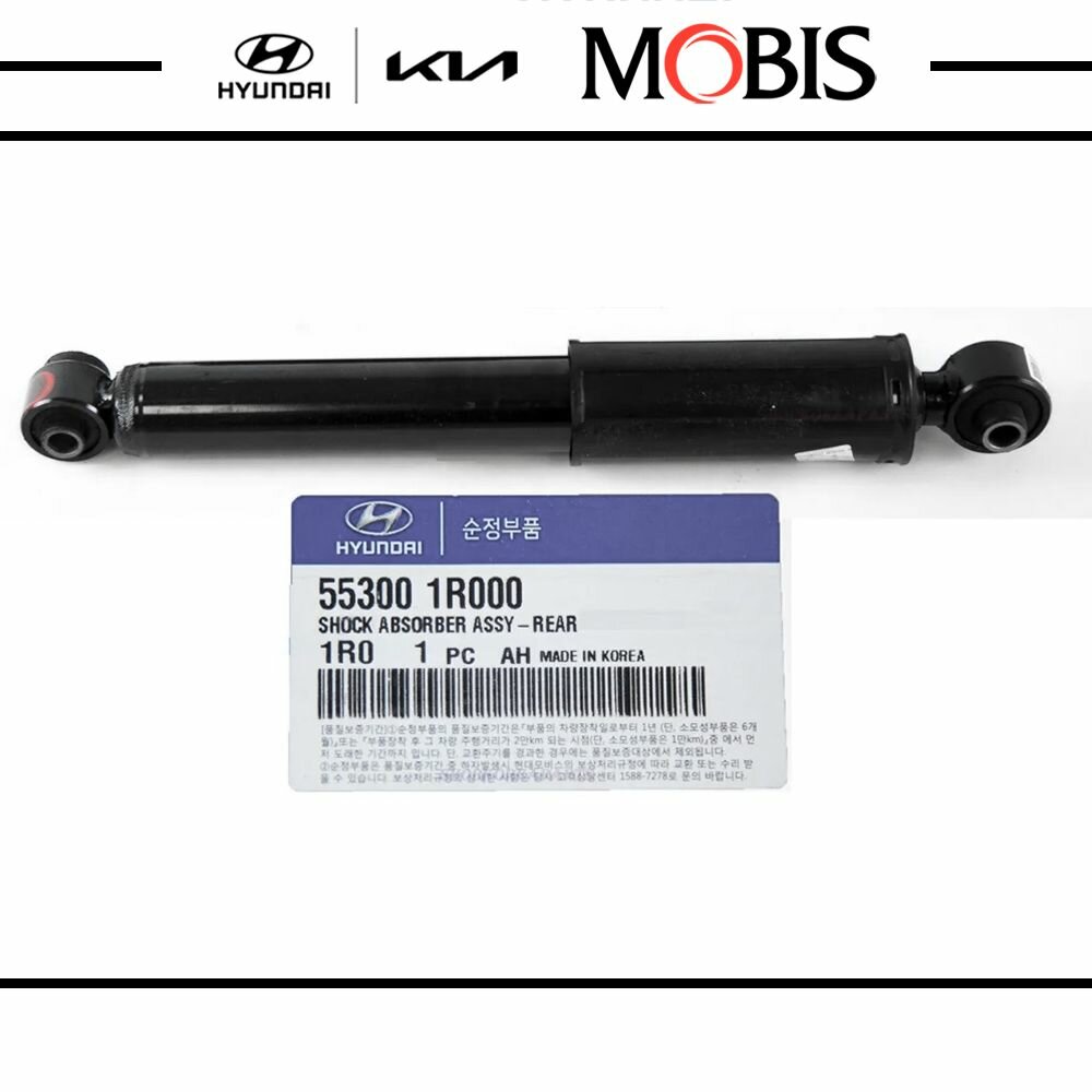 Амортизатор задний для Hyundai Solaris / арт. 553001R000 / бренд MOBIS