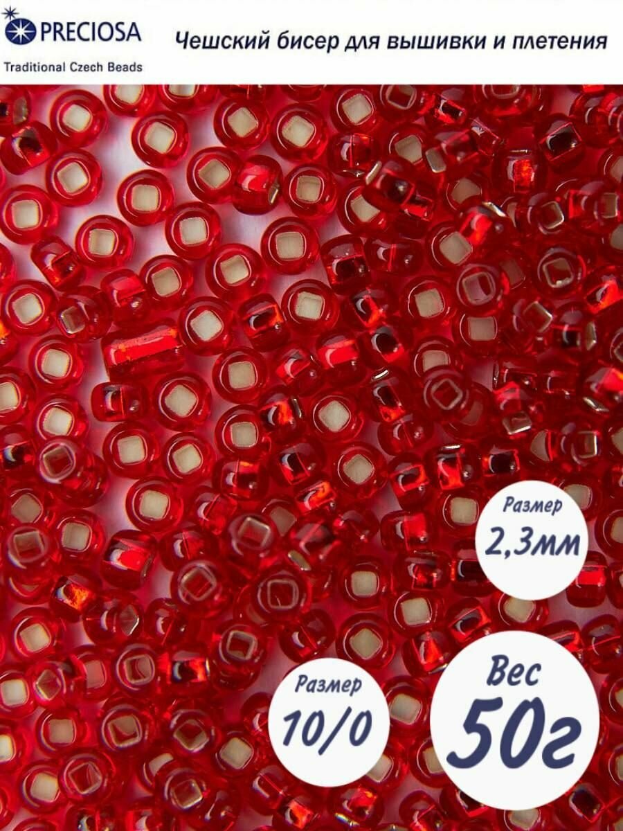 Чешский бисер Preciosa с квадратной серединкой 33129/97070/10-(50г) . Первый сорт