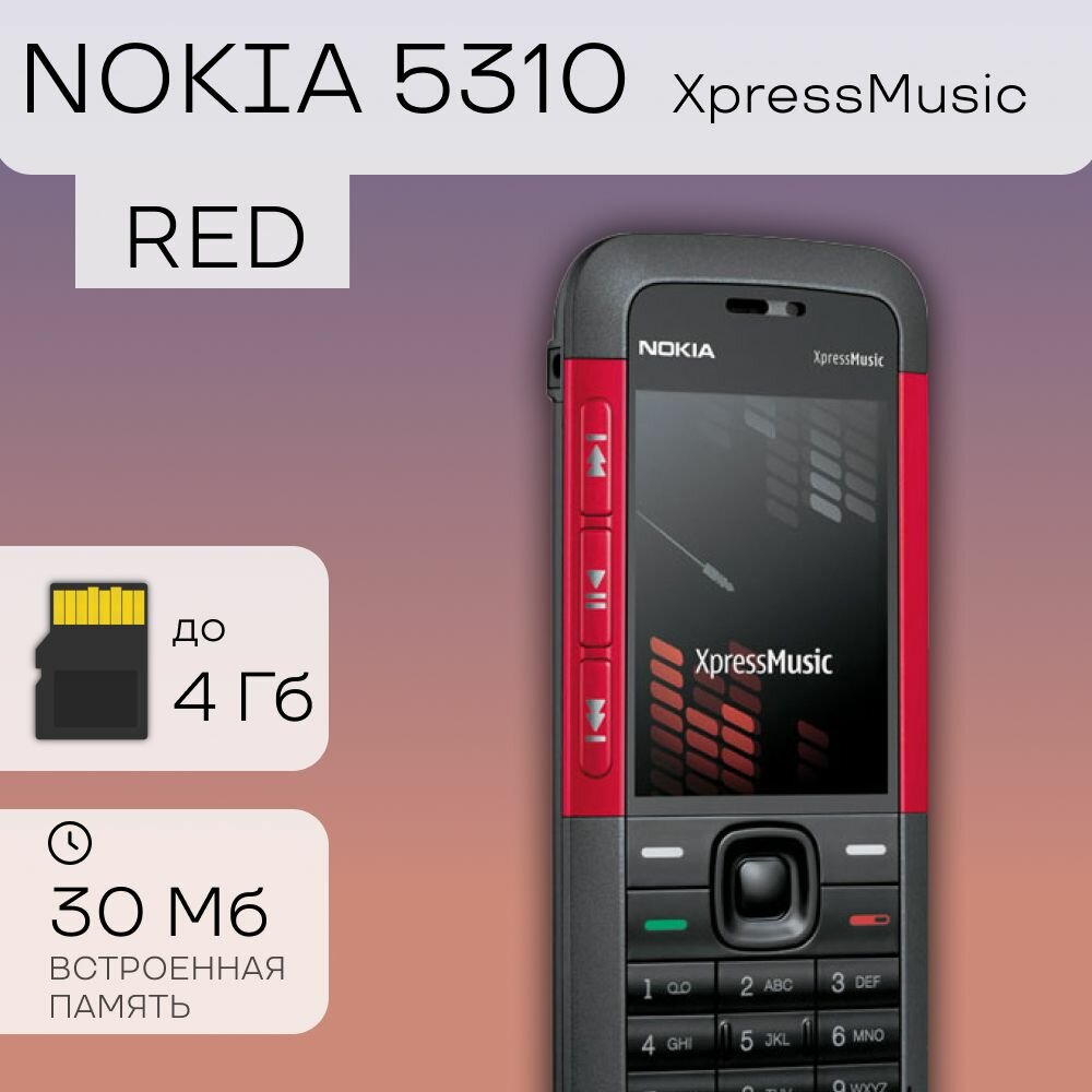 Nokia мобильный телефон кнопочный 5310 XpressMusic