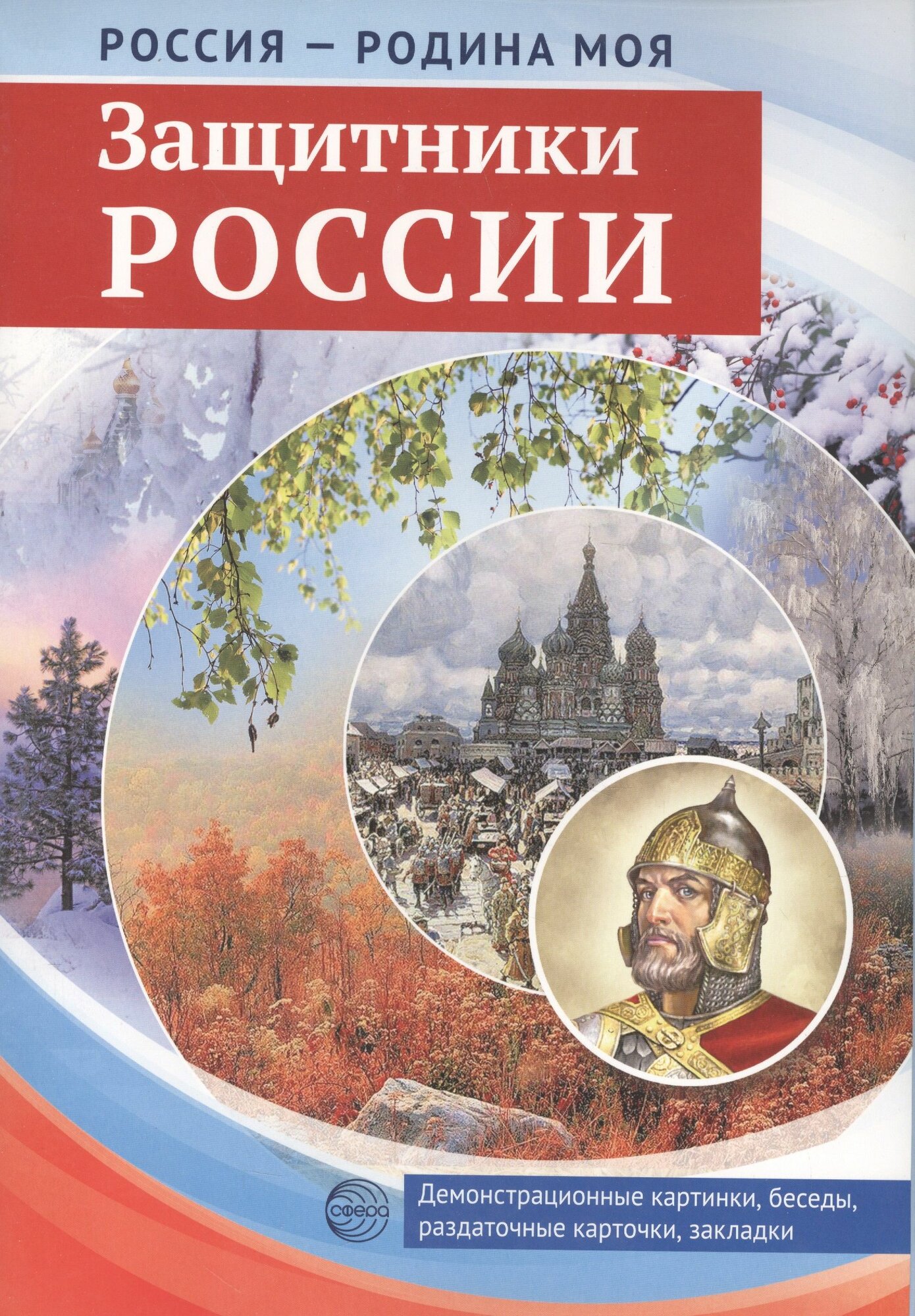 Демонстрационный плакат Инструменты, А2
