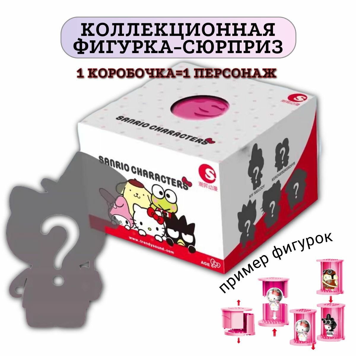 Коробка сюрприз Хеллоу Китти / Hello Kitty Куроми 1 шт.