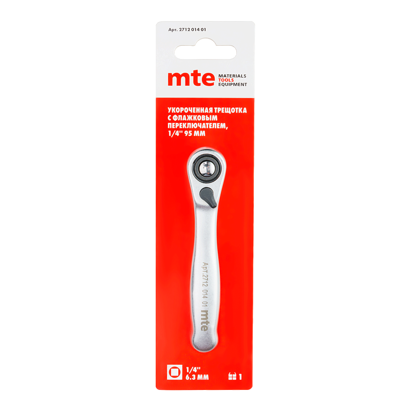 Укороченная трещотка с флажковым переключателем 1/4" 95 мм 72 зуба mte