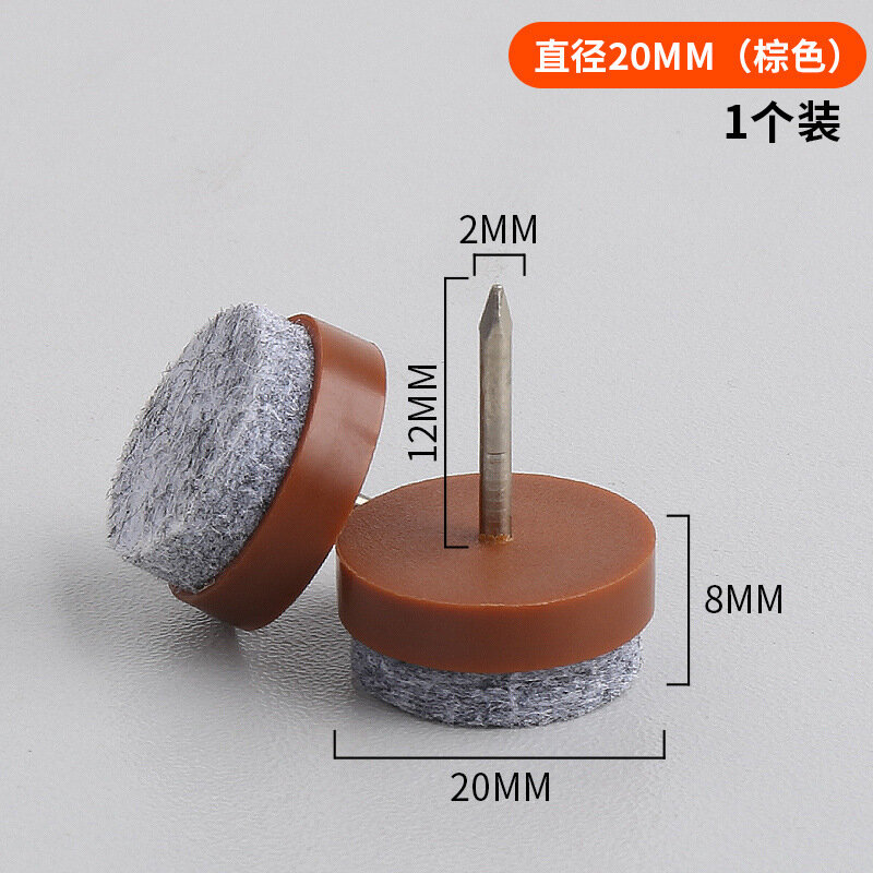 Мебель войлочные гвозди для ног пластиковые влагостойкие нескользящие и бесшумные для повышения ногти 20 мм фетр для