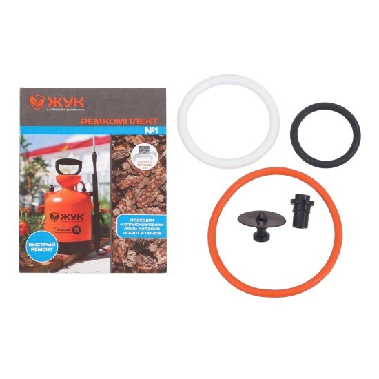 Ремкомплект Жук №1 к опрыскивателям ОП-207, ОП-209