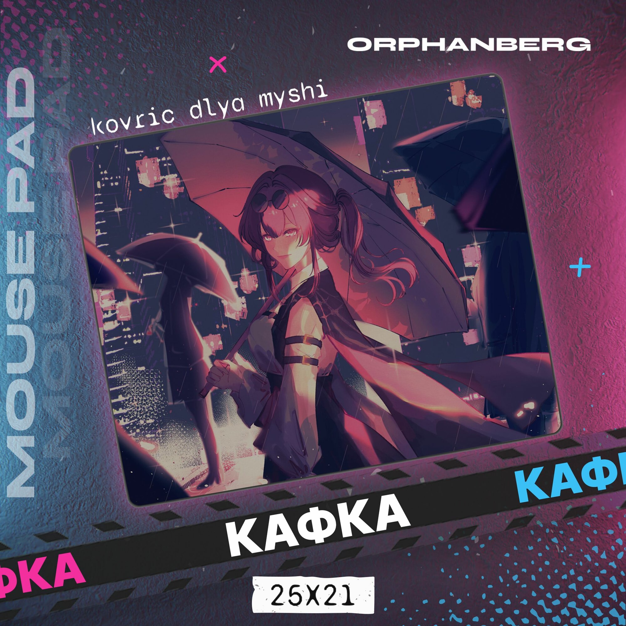 Коврик для мыши Honkai Star Rail Кафка