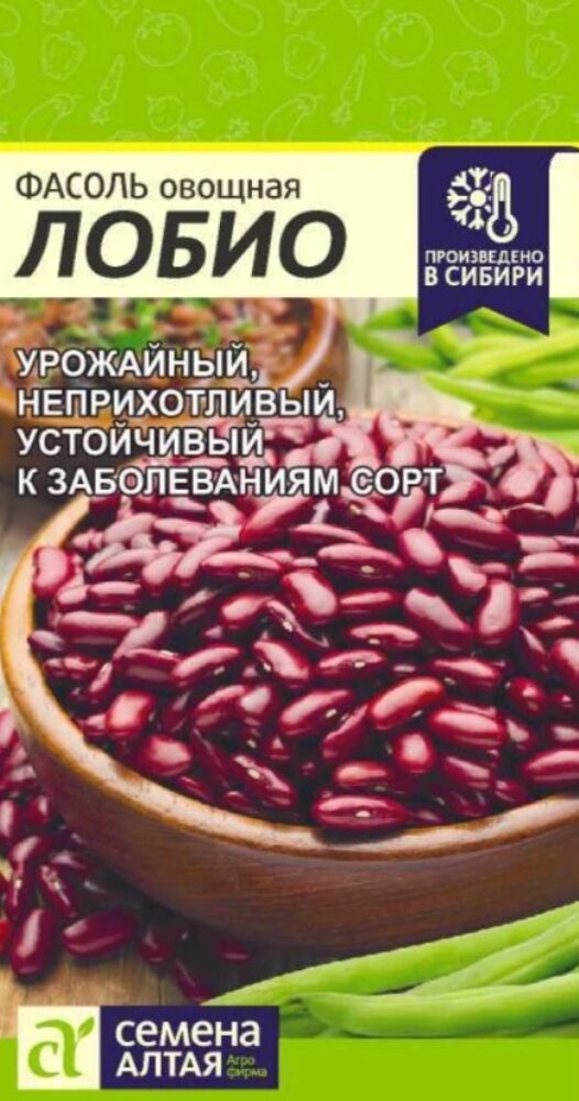 Семена Фасоль Лобио зерновая кустовая 5г (Семена Алтая)