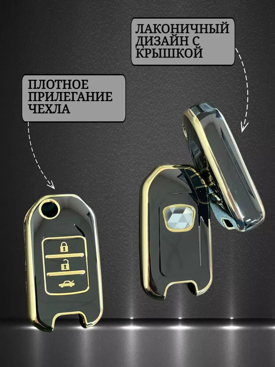 Чехол для ключа Honda — фото 1