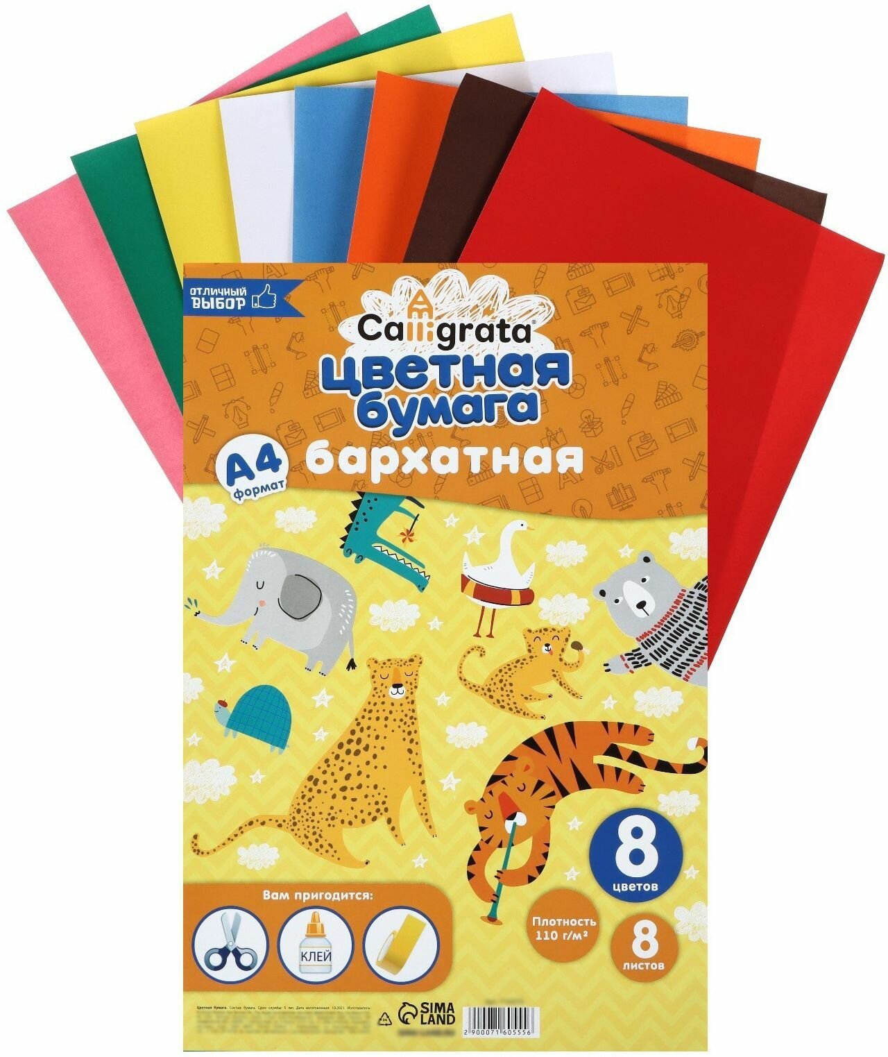 Бумага цветная бархатная, формат А4, 8 листов, 8 цветов, плотность 110г/м2, набор для поделок, аппликаций и детского творчества
