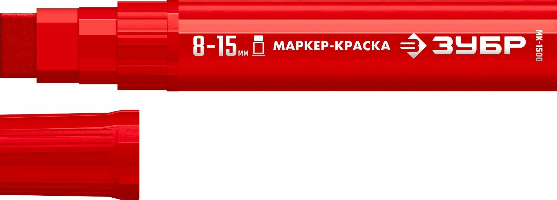 ЗУБР МК-1500 8-15 мм, плоский, красный, экстрабольшой объем, Маркер-краска, профессионал (06329-3)