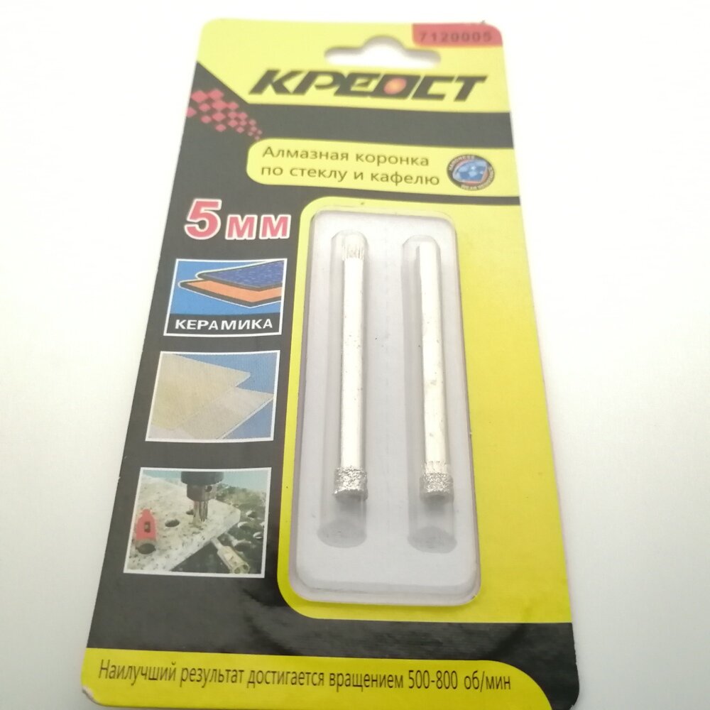 Сверло Алмазное по кафелю (5мм) 2 шт в упаковке 1упак
