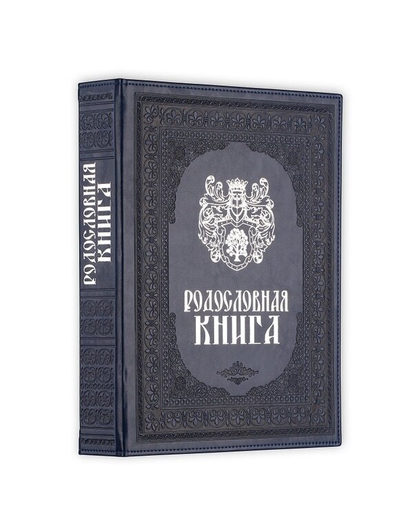 Родословная книга "Художественная" чёрная, с гербом (кожзам)