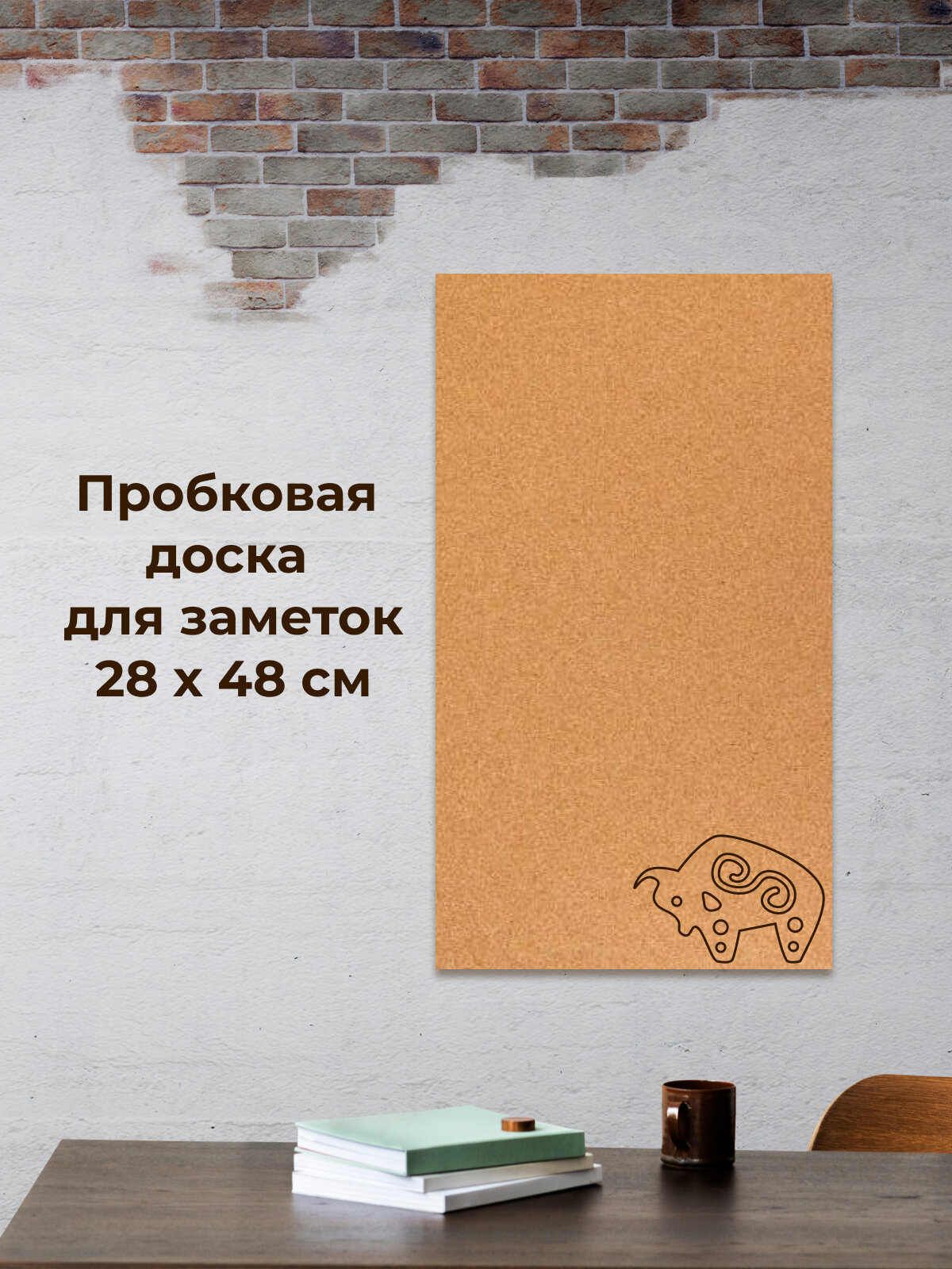 Пробковая доска без рамки на стену ' Кокопелли бык ' 48х28х2 см. (Узоры, божество, животное)