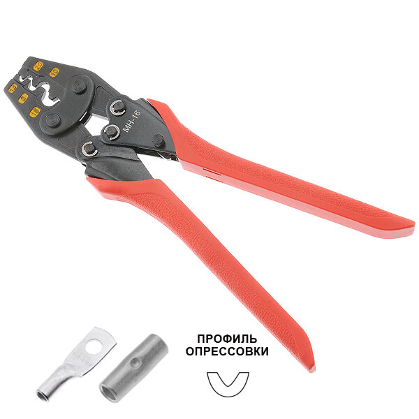 Пресс-клещи для медных неизолированных наконечников 1,5-16 кв. мм MH-16 (2 шт. в наборе)