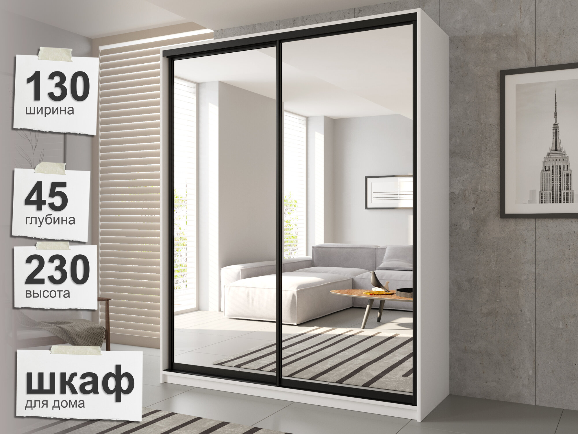 Шкаф-купе белый для спальни и прихожей Мод. 1