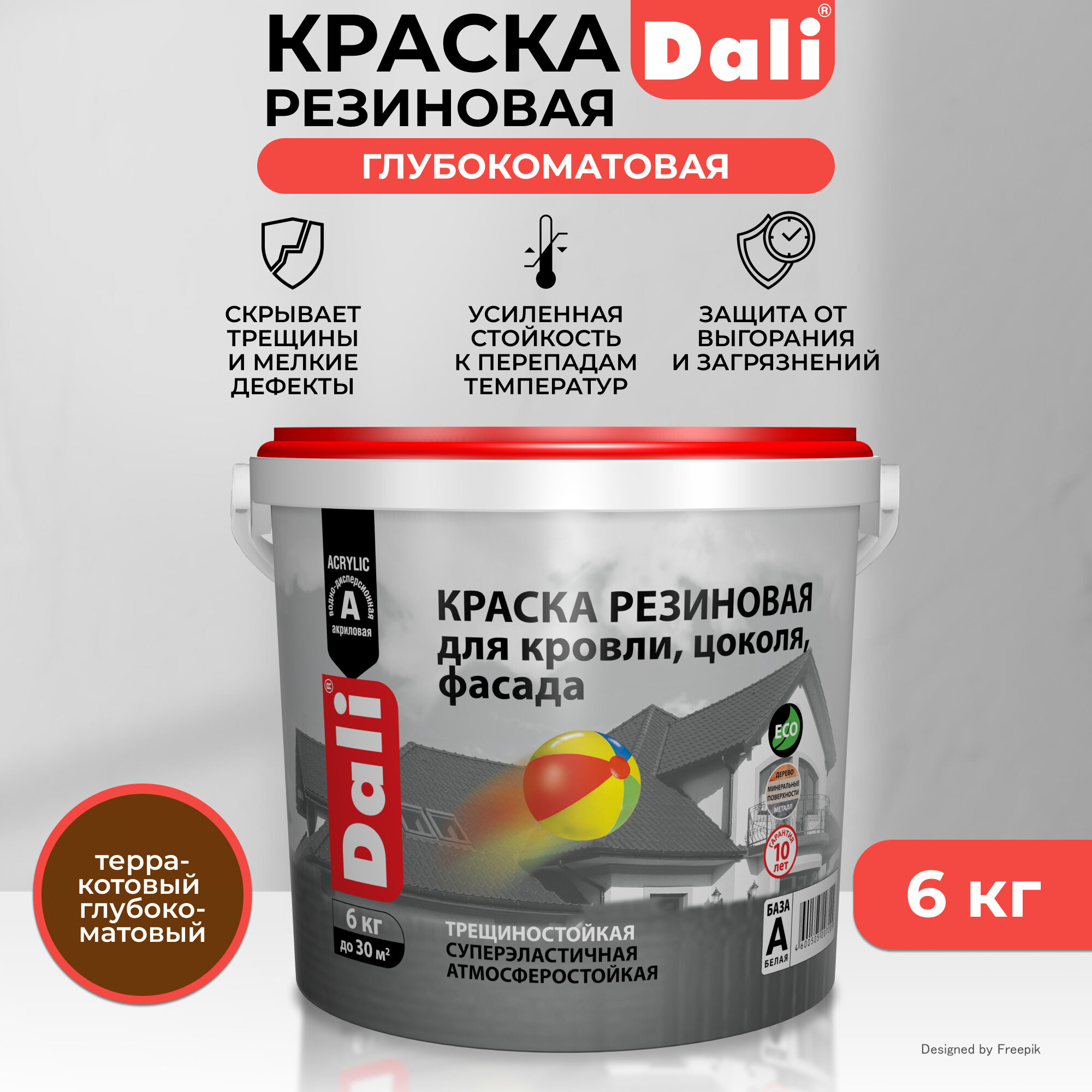 Краска резиновая "Dali", глубокоматовая, цвет: терракотовый, 6 кг.
