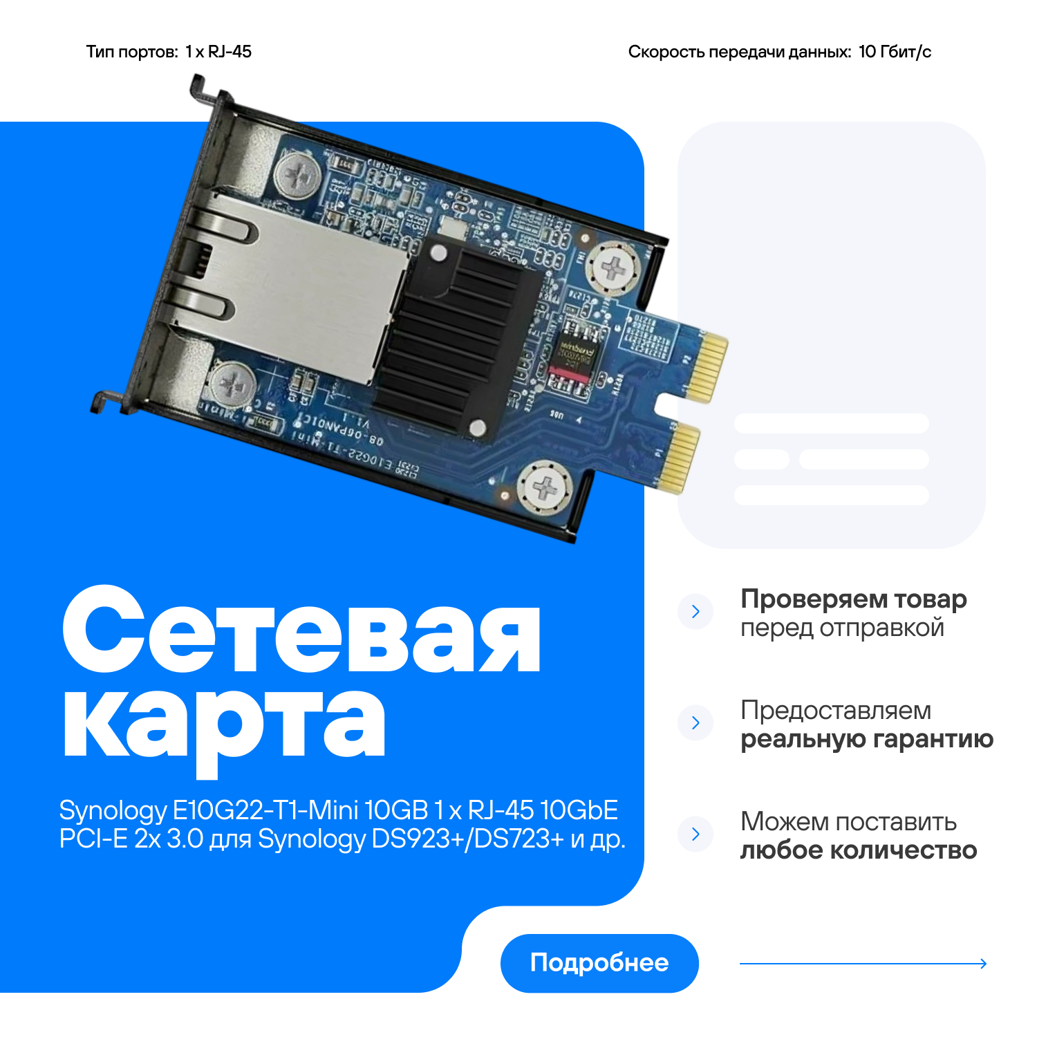 Сетевая карта Synology E10G22-T1-Mini 10GB 1 x RJ-45 10GbE PCI-E 2x 3.0