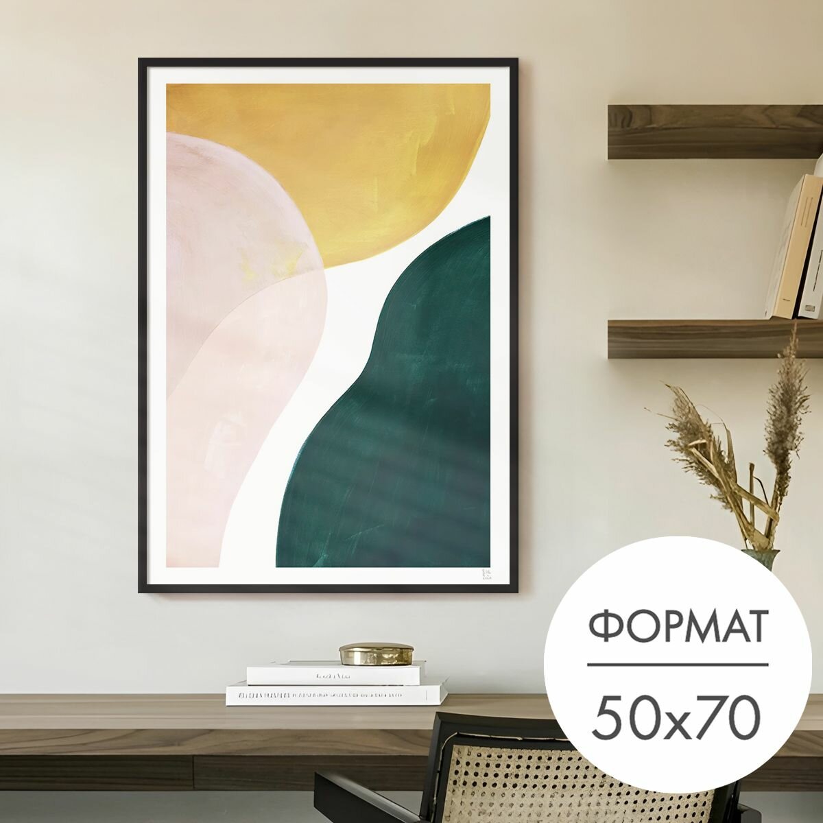 Постер "Три пятна репродукция" 50x70 без рамы для интерьера на стену