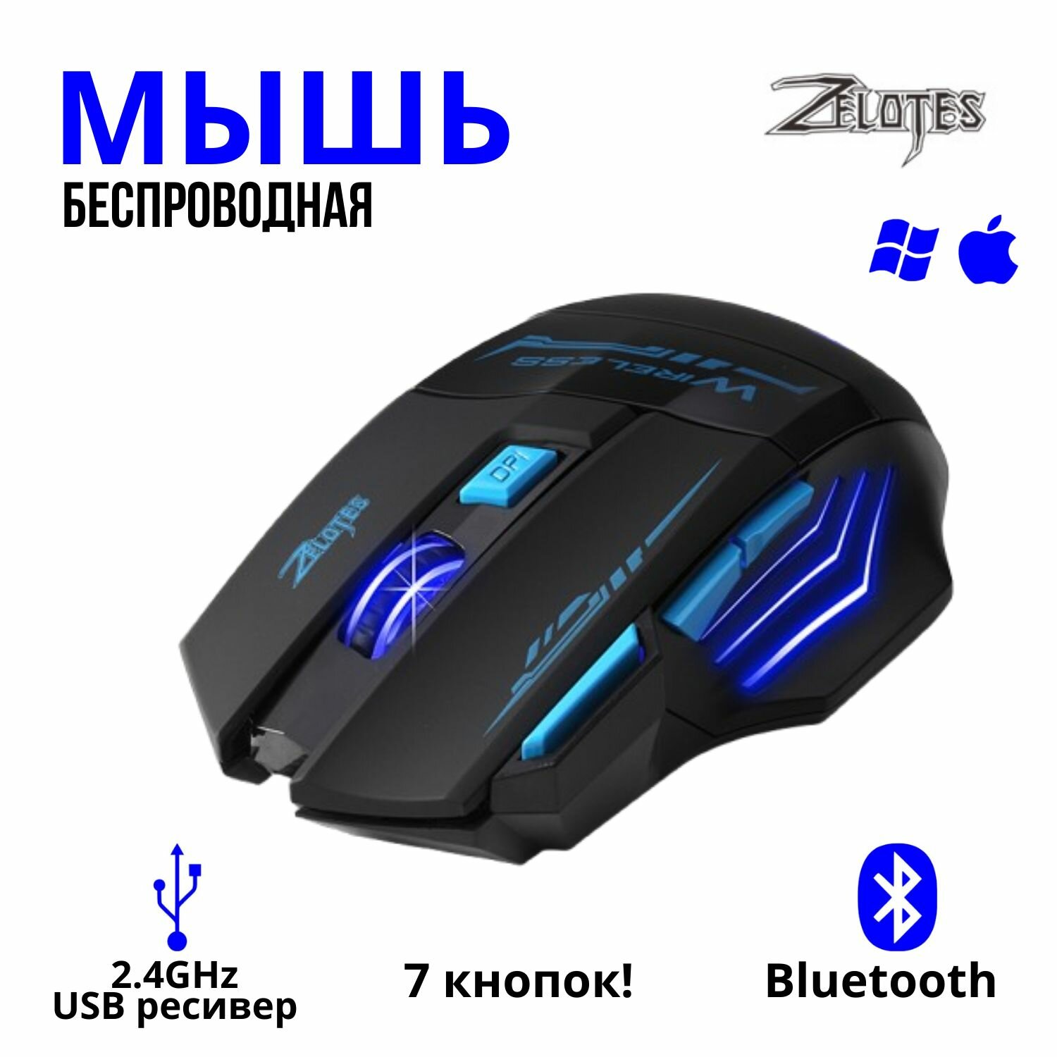 Беспроводная игровая мышь Zelotes F-14