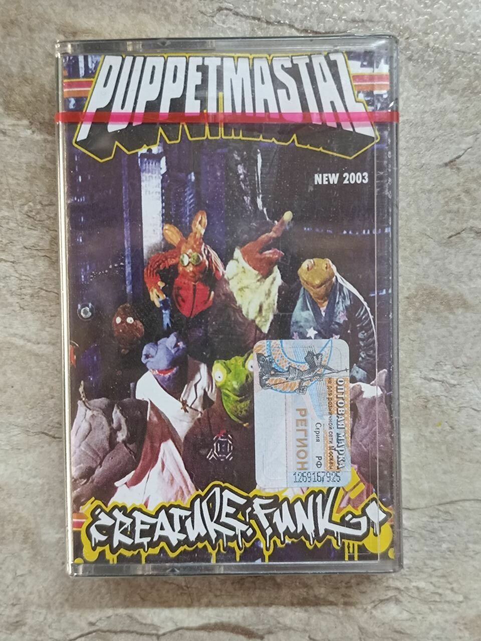Puppetmastaz Creature Funk, кассета, аудиокассета (МС), 2003