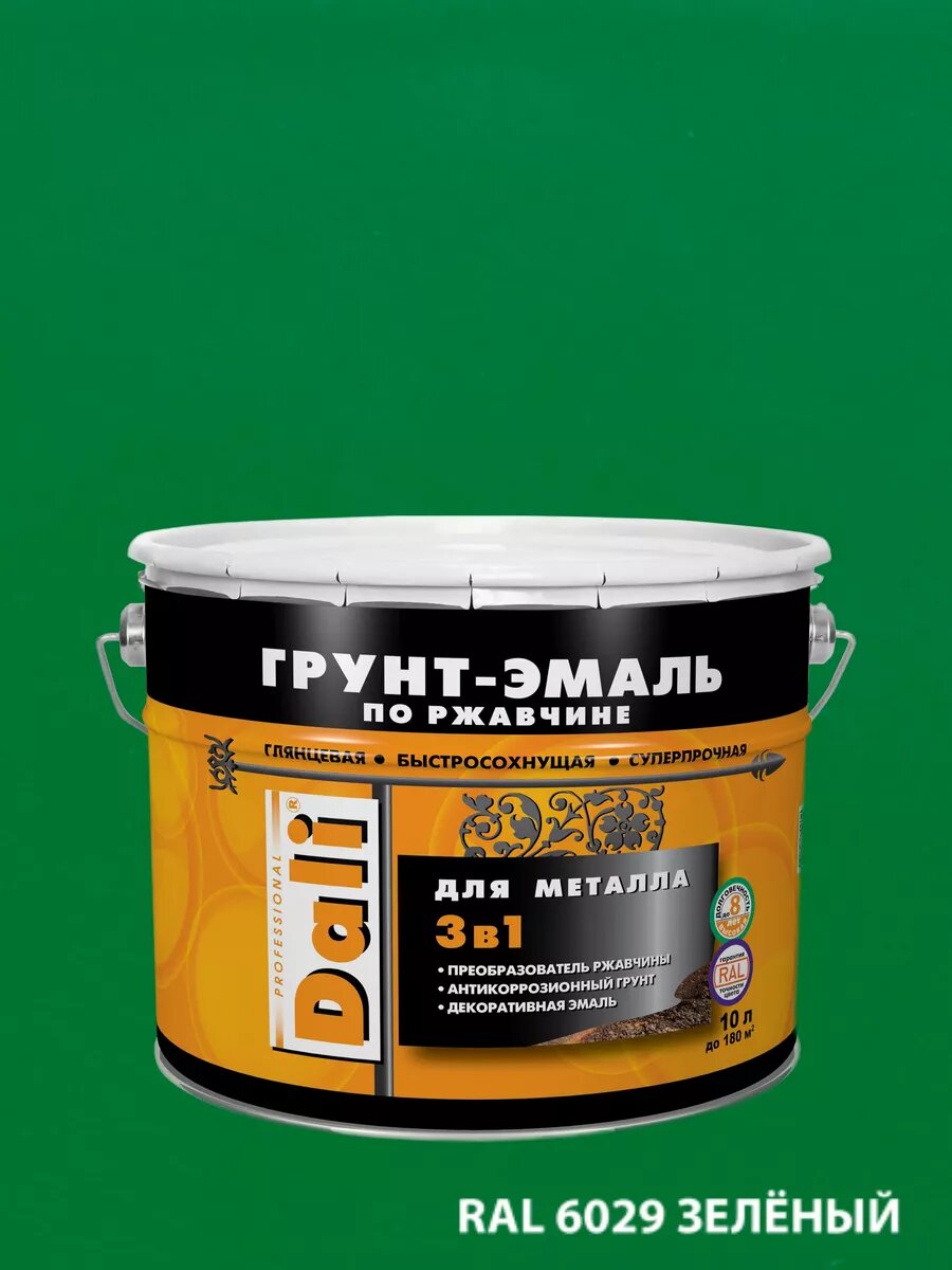 Грунт-эмаль по ржавчине 3в1 Гладкая RAL6029 зеленый 10л