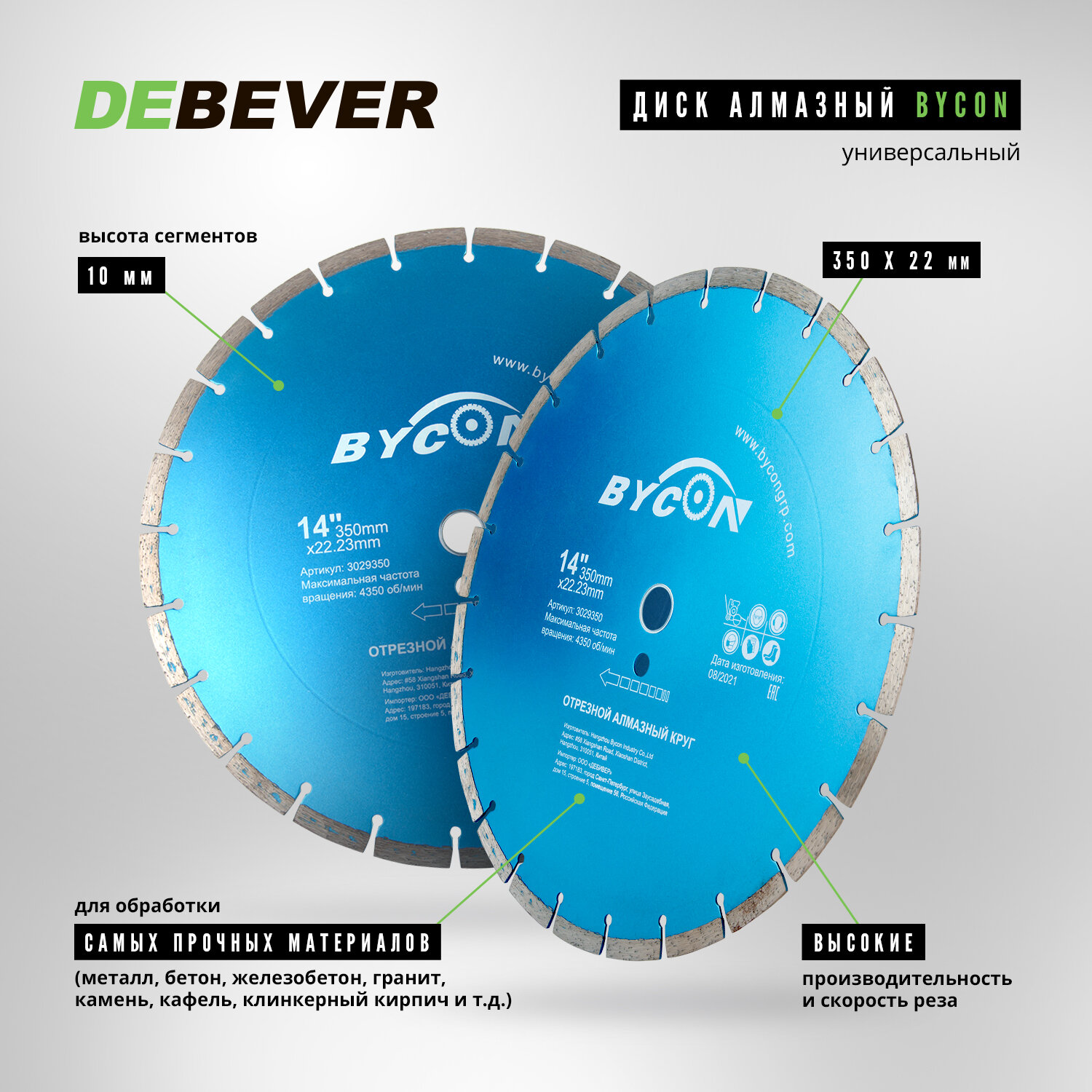 Алмазный отрезной круг BYCON LASER UNI D350 x 25.4, универсальный