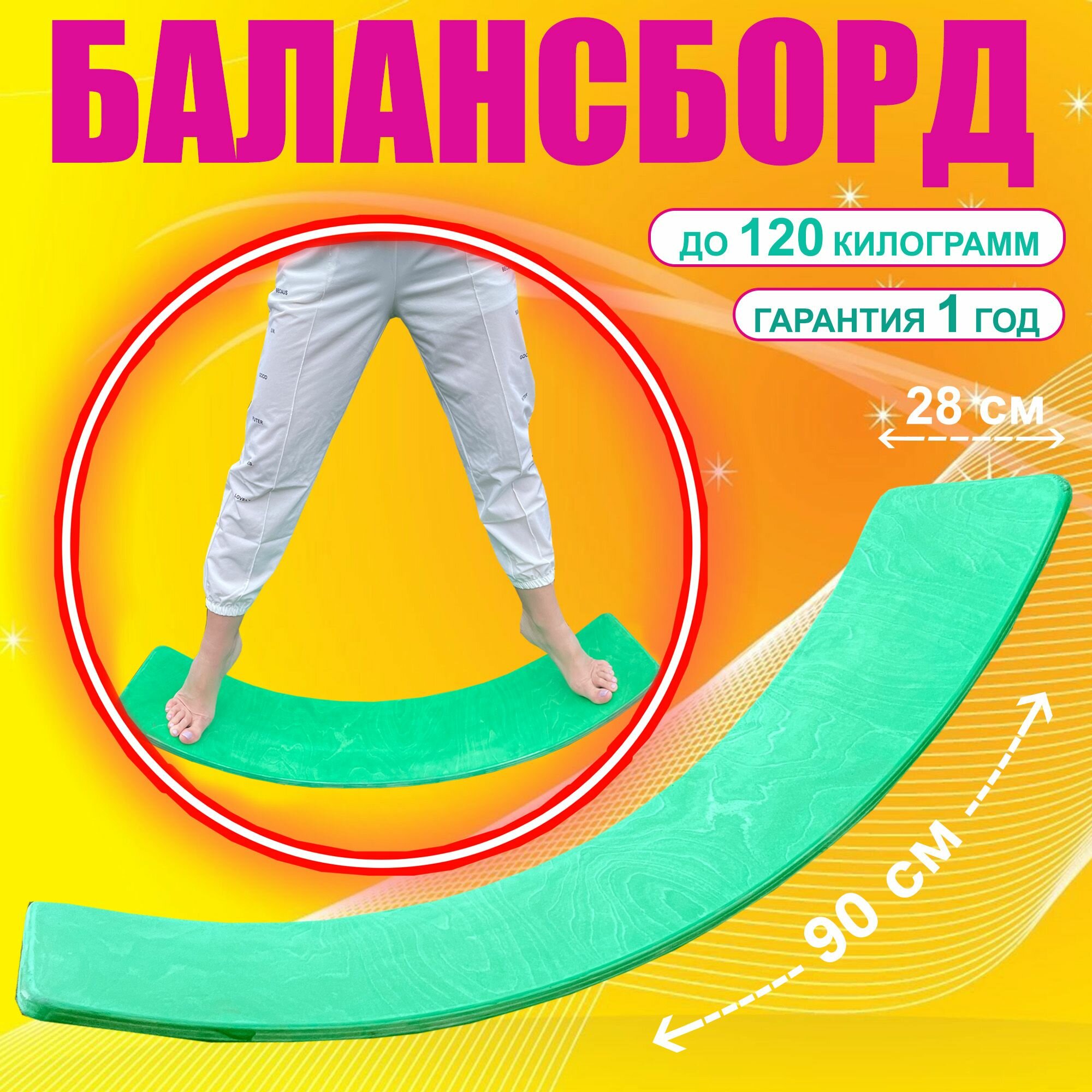 Балансборд детский Рокерборд Зеленый